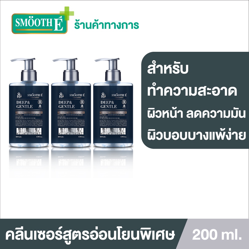 ผลิต0822 Smooth E white therapie lotion 200ml. ขาว แพ็คคู่ 2 ขวดแถม. ...