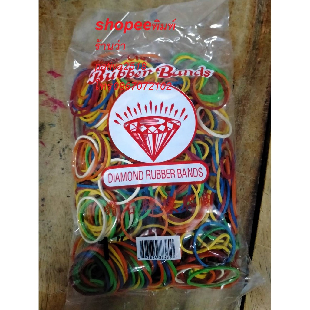 หนังยาง ยางรัดของ น้ำหนัก 100 กรัม จำนวนเส้นประมาณ 650เส้น ยาง ขนาด 1 ...