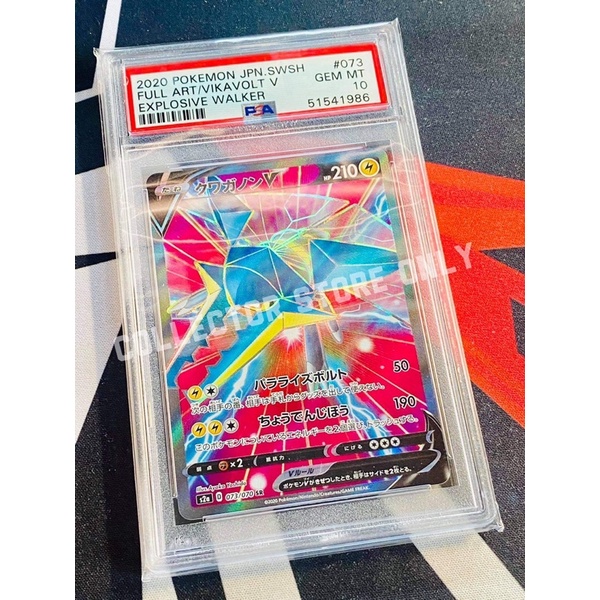 Pokemon TCG - Vikavolt V (SR) PSA 10 - collector_store - ThaiPick