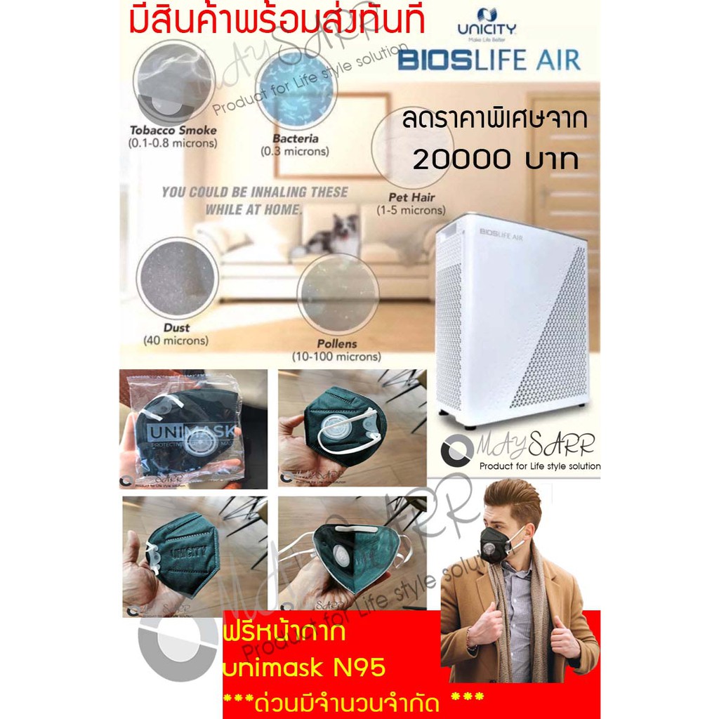 สินค้าพร้อมส่งเครื่องกรองอากาศในบ้าน Bios Life Air กรอง PM2.5 เชื้อ ...