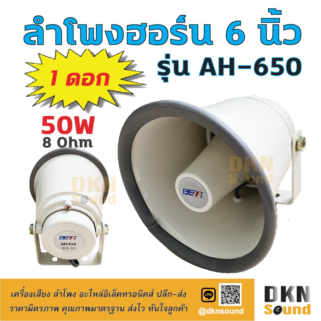 แถมซีกันขาด ทวิตเตอร์ ปากเป็ด ยี่ห้อ Nanova รุ่น NGV-68 30 W แท้ (1 ดอก) Made in Thailand DKN ...
