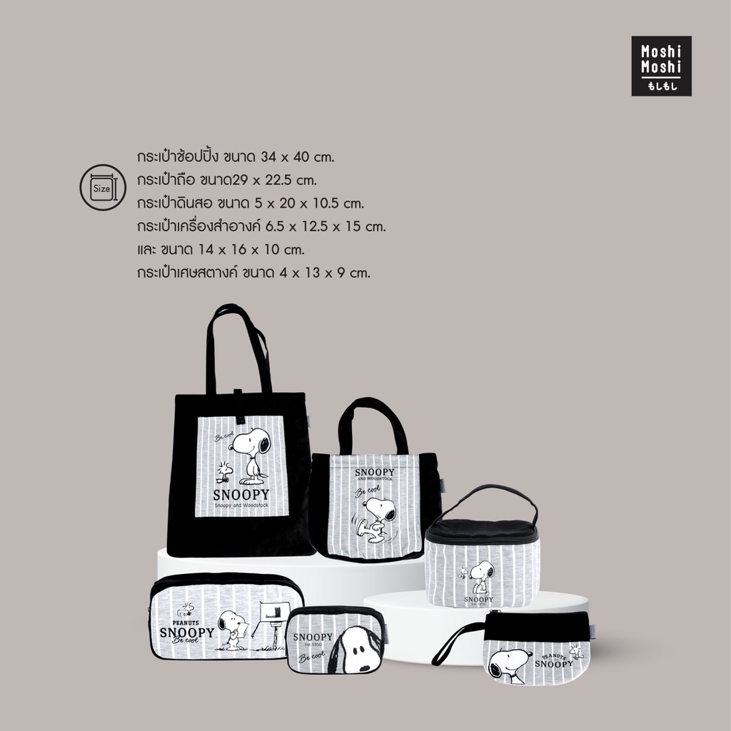 จุดประเทศไทยMoshi กระเป๋าสตางค์ใบกลาง ลาย Snoopy ลิขสิทธิ์แท้ รุ่น ...