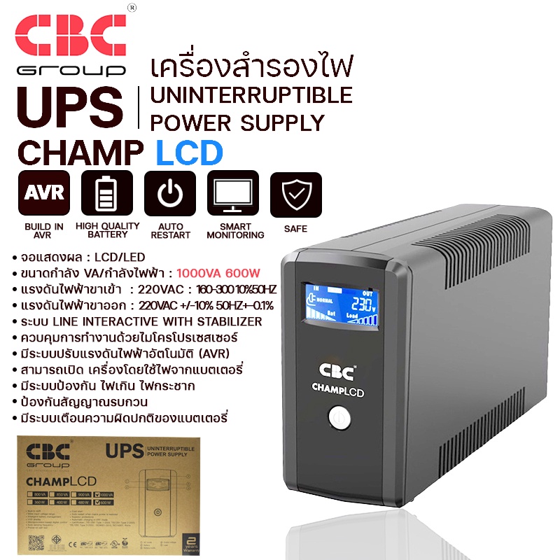 เครื่องสำรองไฟ UPS CBC Champ LCD 1000VA 600W อุปกรณ์สำรองจ่ายไฟ หน้าจอ ...