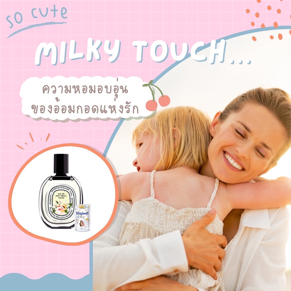 พร้อมส่ง น้ำหอมกลิ่น น้ำยาปรับผ้านุ่ม Milky Touch สูตร Extra Perfume ...