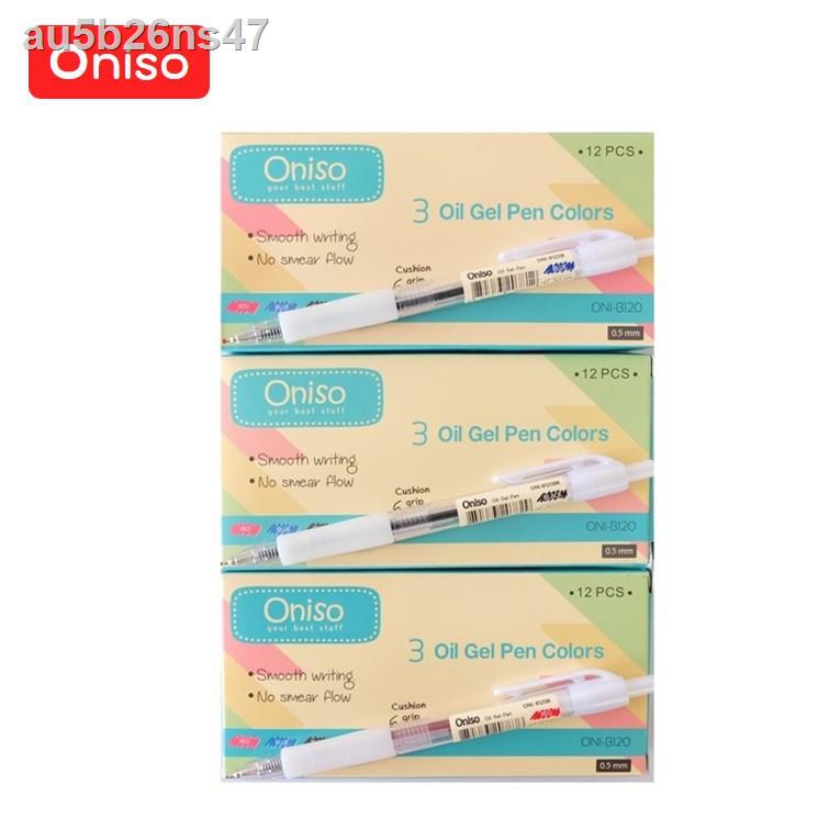 Oniso Gel Pen ถูกที่สุด พร้อมโปรโมชั่น ก.ย. 2023|BigGoเช็คราคาง่ายๆ