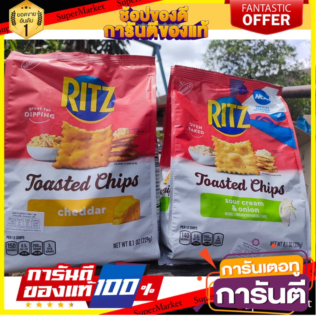 สินค้านำเข้า Ritz Toasted Chips 2 รสชาติ 229 gram แครกเกอร์อบกรอบ รสซาว ...