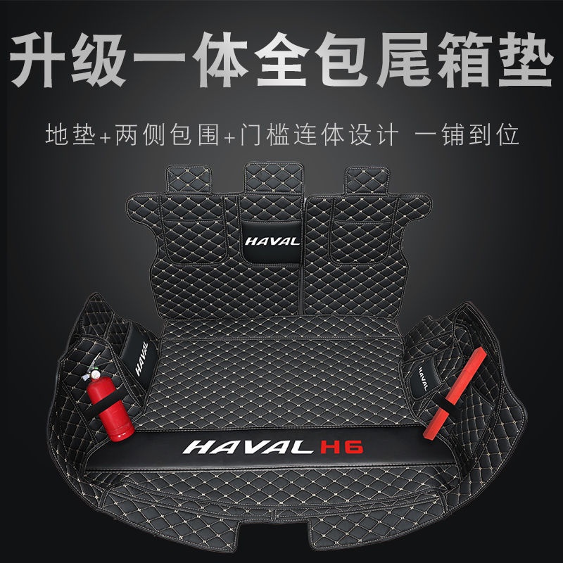 2021 Haval h6 trunk mat full surround พิเศษ h6coupe platinum champion ...
