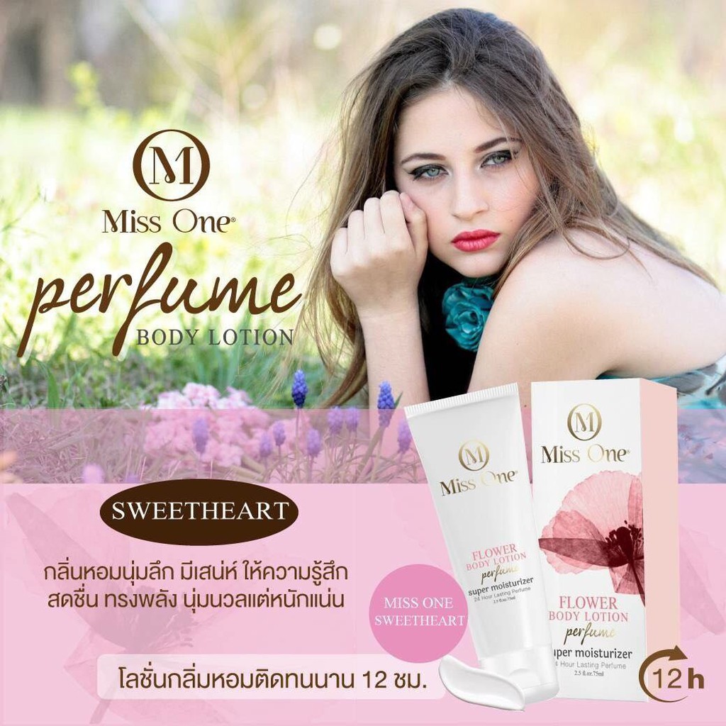 ส่งฟรี ของแท้ มิสวันสวีทฮาร์ท (Miss One) ถูกที่สุด - gyhomeofficial ...