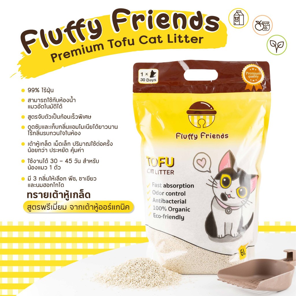 ทรายแมวเต้าหู้เกล็ด Fluffy Friends ใช้กับห้องน้ำแมวได้ กลิ่นพีช 2 ถุง /ถุงละ 6 ลิตร | Shopee ...