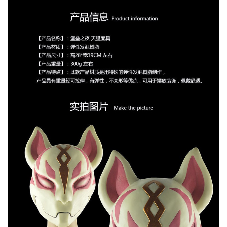 Night Fairy Fox Mask Resin Dance Mask Performance Party Fox Resin Foam ...