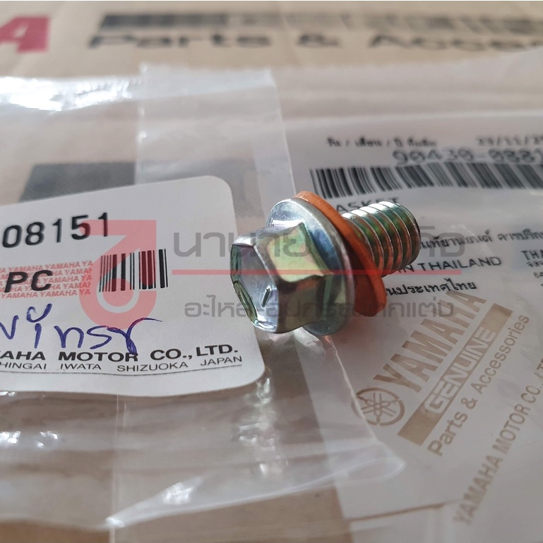 9010508151 - 9043008818 น๊อตถ่ายน้ำมันเครื่อง พร้อมประเก็น SR400 ที่ ...