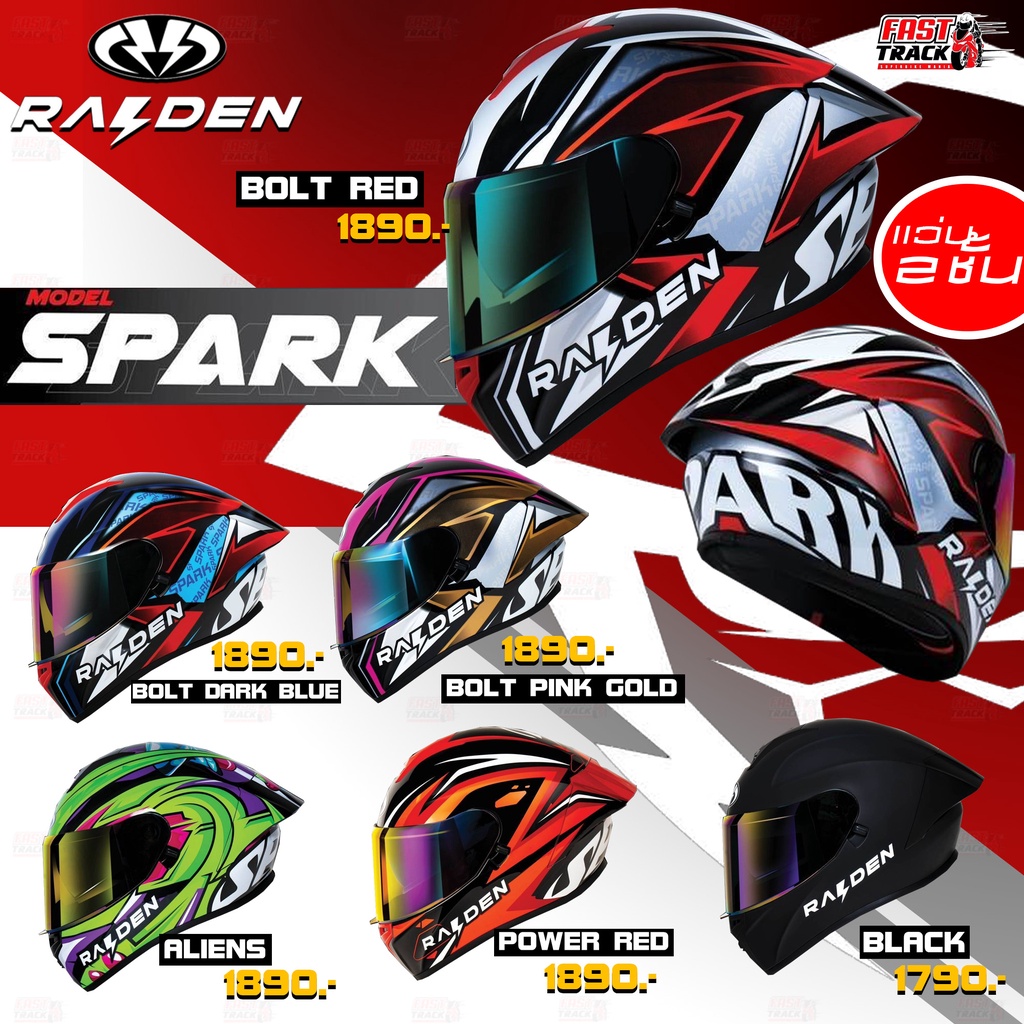 RAIDEN HELMET หมวกกันน็อคเต็มใบเเว่นสองชั้น รุ่น SPARK - fasttrack ...