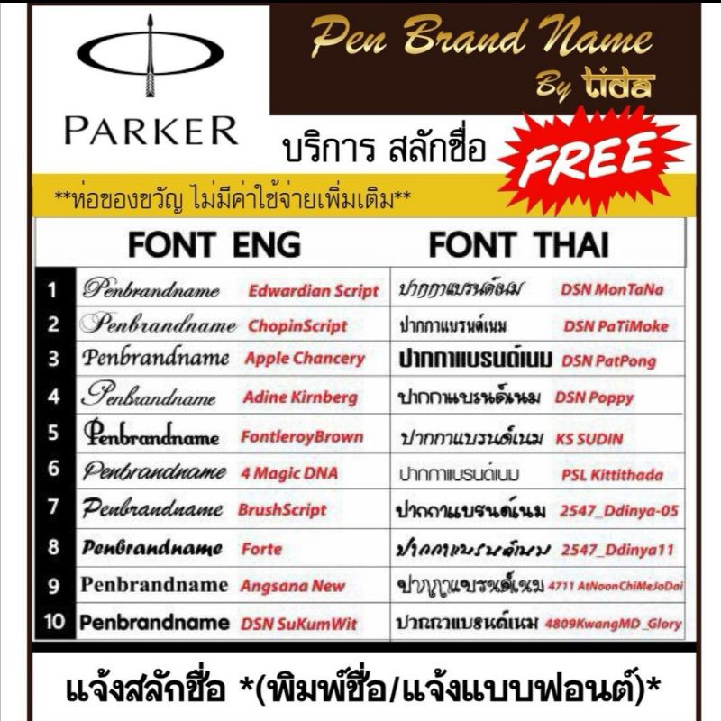 Sheaffer Argo FP ปากกาหมึกซึม ปากคอแร้ง แท้ พร้อมสลักชื่อ ...