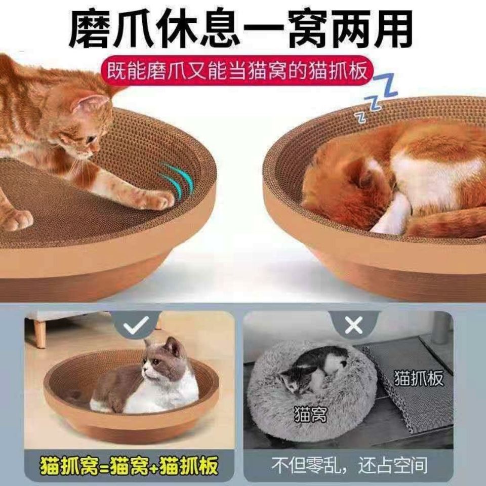 ♦♧Cat scratch plate mill claw machine cat nest nest cat claw plate is ...