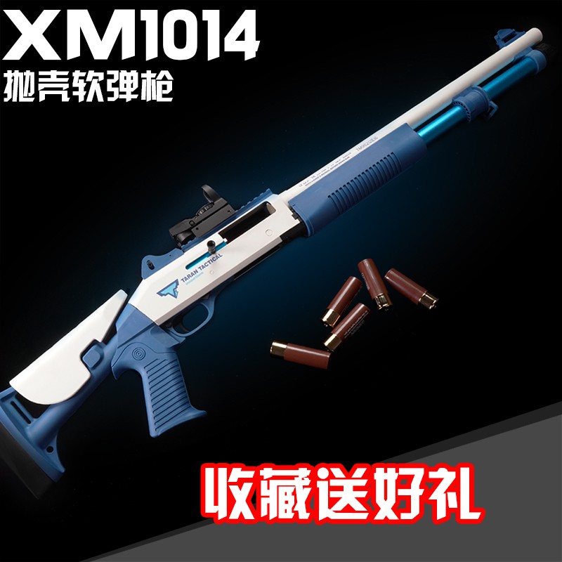 udl xm1014กระสุนนุ่มปืนสเปรย์เด็กs686มาฟุฟุโช้คอัพโยนเปลือกระเบิดเด็กเด็กปืนของเล่นจำลอง ...