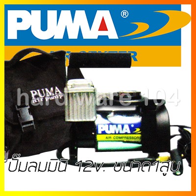 ปั๊มลมมินิ 12v. PUMA mini air compressors 12-2038T Q | Shopee Thailand