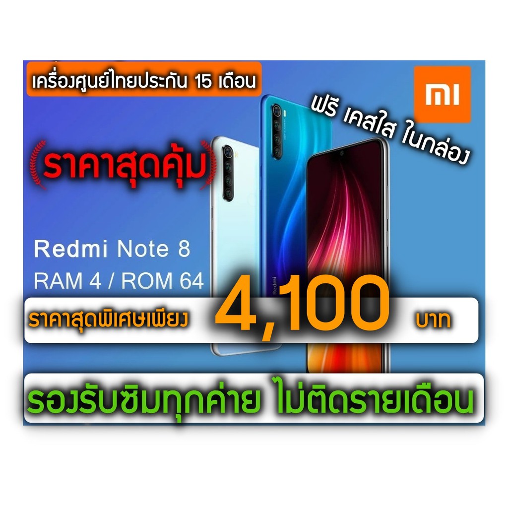 (15 months thailand warranty) Xiaomi Redmi Note 9 RAM 3GB ROM 64GB ...