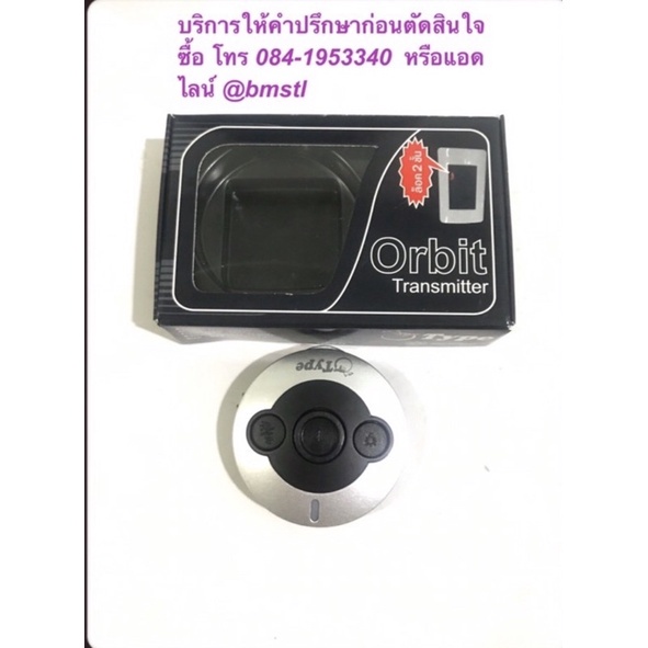 พร้อมส่งจากไทยตัวกด รีโมทประตูบ้าน ออบิท รีโมทประตูรั้ว Orbit Type ลูก ...