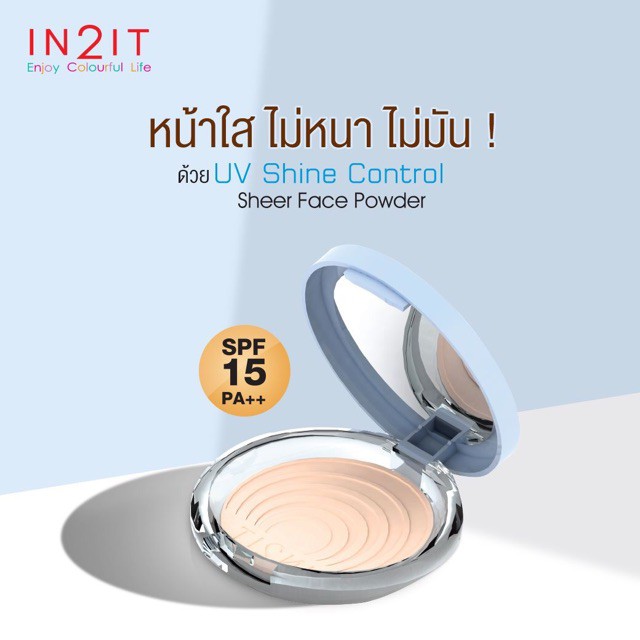 IN2IT UV SHINE CONTROL SHEER FACE POWDER (แป้งพัฟอินทูอิท) | Shopee ...