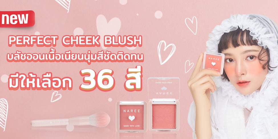 NAREE OFFICIAL, ร้านค้าออนไลน์ | Shopee Thailand