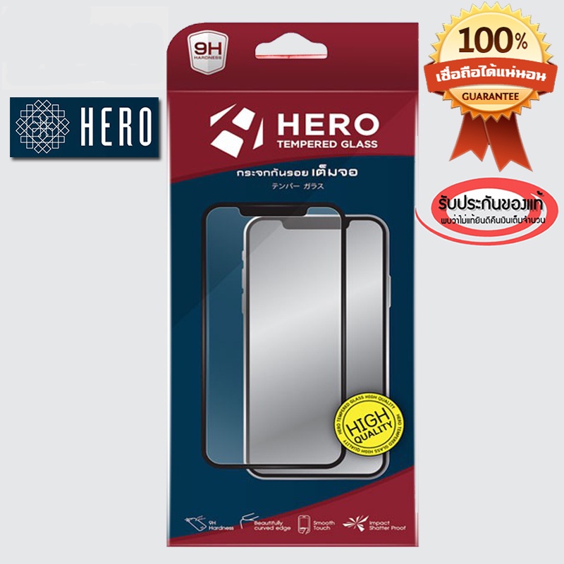 ฟิล์มกระจกใสเต็มจอ Hero iphone/Samsung/Oppo/Vivo/Huawei | Shopee Thailand