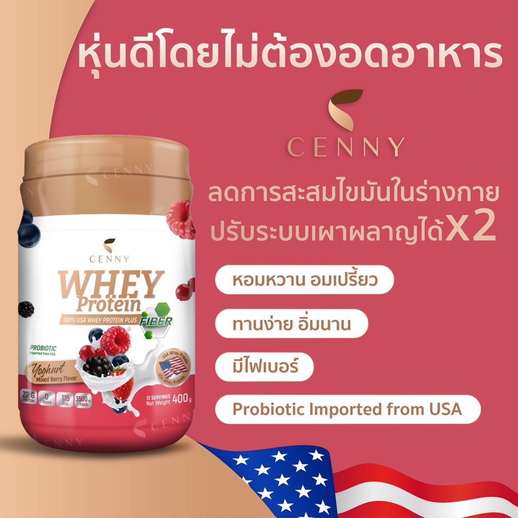 Cenny 100% USA Whey Protein Plus Fiber 400g เซนนี่ เวย์โปรตีนพลัสไฟ ...