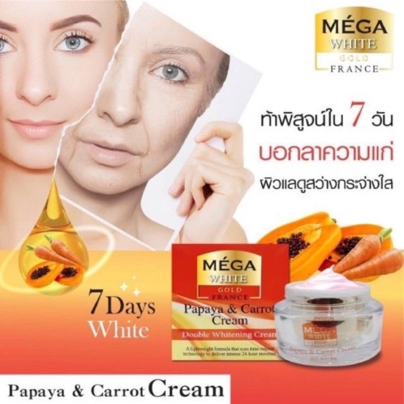 ของแท้ ครีมทาหน้ามะละกอ MEGA White ขนาด30กรัม - sabenasamad - ThaiPick