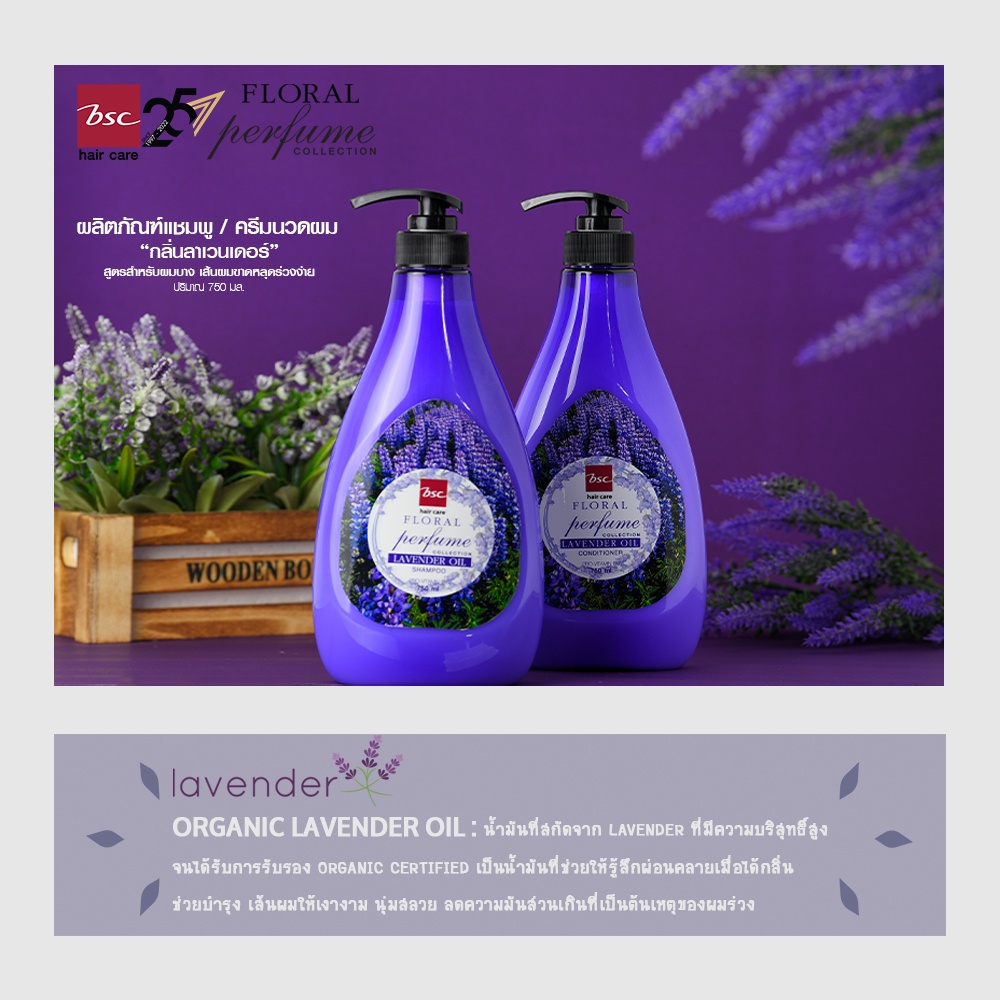 BSC HAIR CARE Conditioner Floral Perfume Collection Omega Lavender Oil ...
