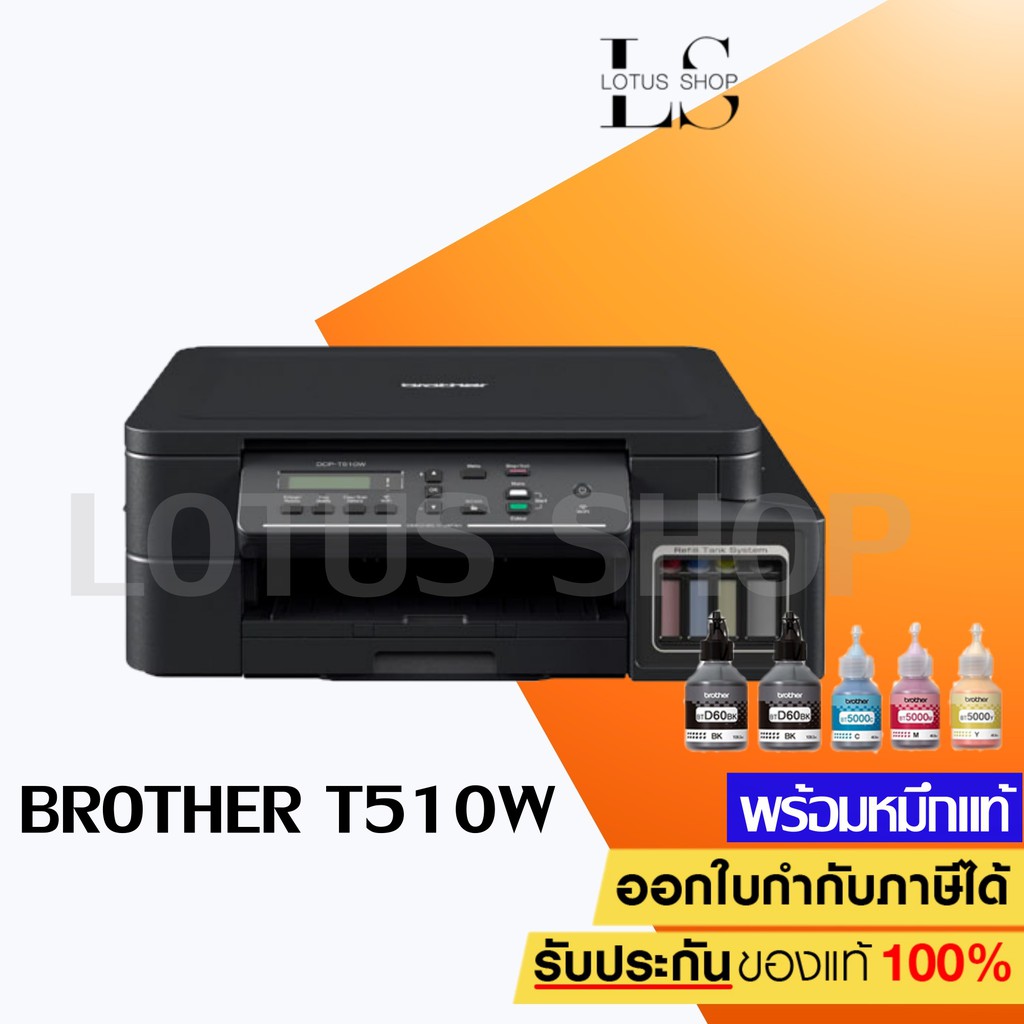 PRINTER BROTHER DCP-T510W Refill Tank System – Wifi, Mobile-Print 3-in-One - kanjawan_apcomputer ...