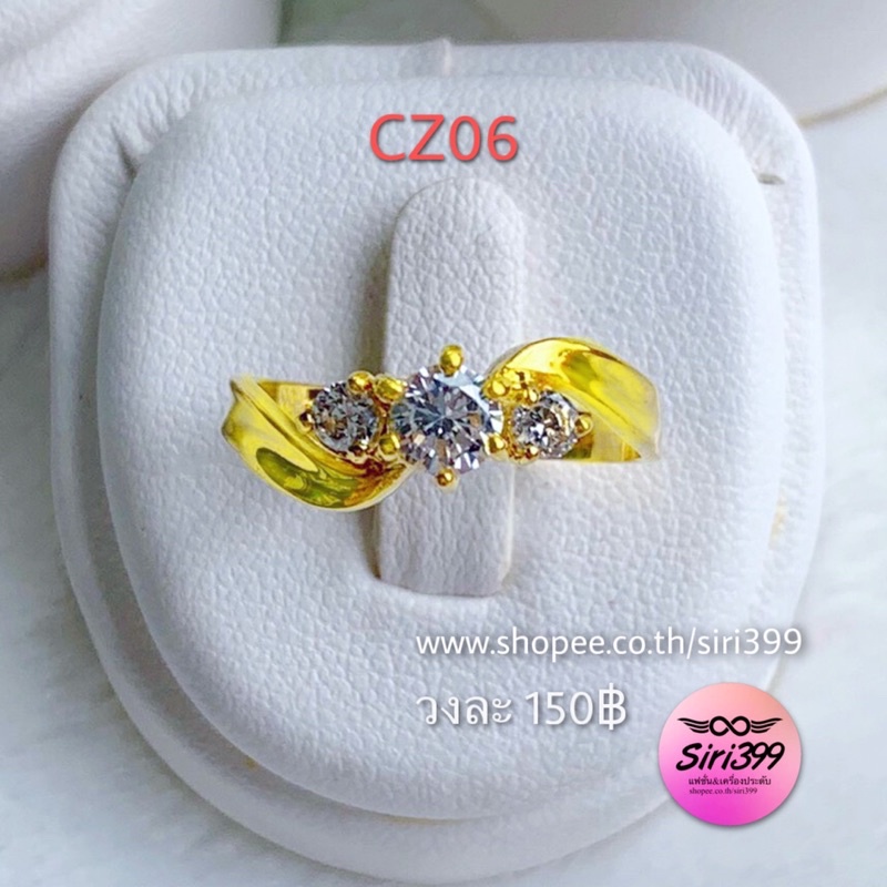 แหวนเพชรcz รหัสCZ04-CZ06 แหวนทองไมครอน แหวนทองเหมือนแท้ แหวนเพชร แหวนพลอย แหวนทองชุบ แหวนทองปลอม ...