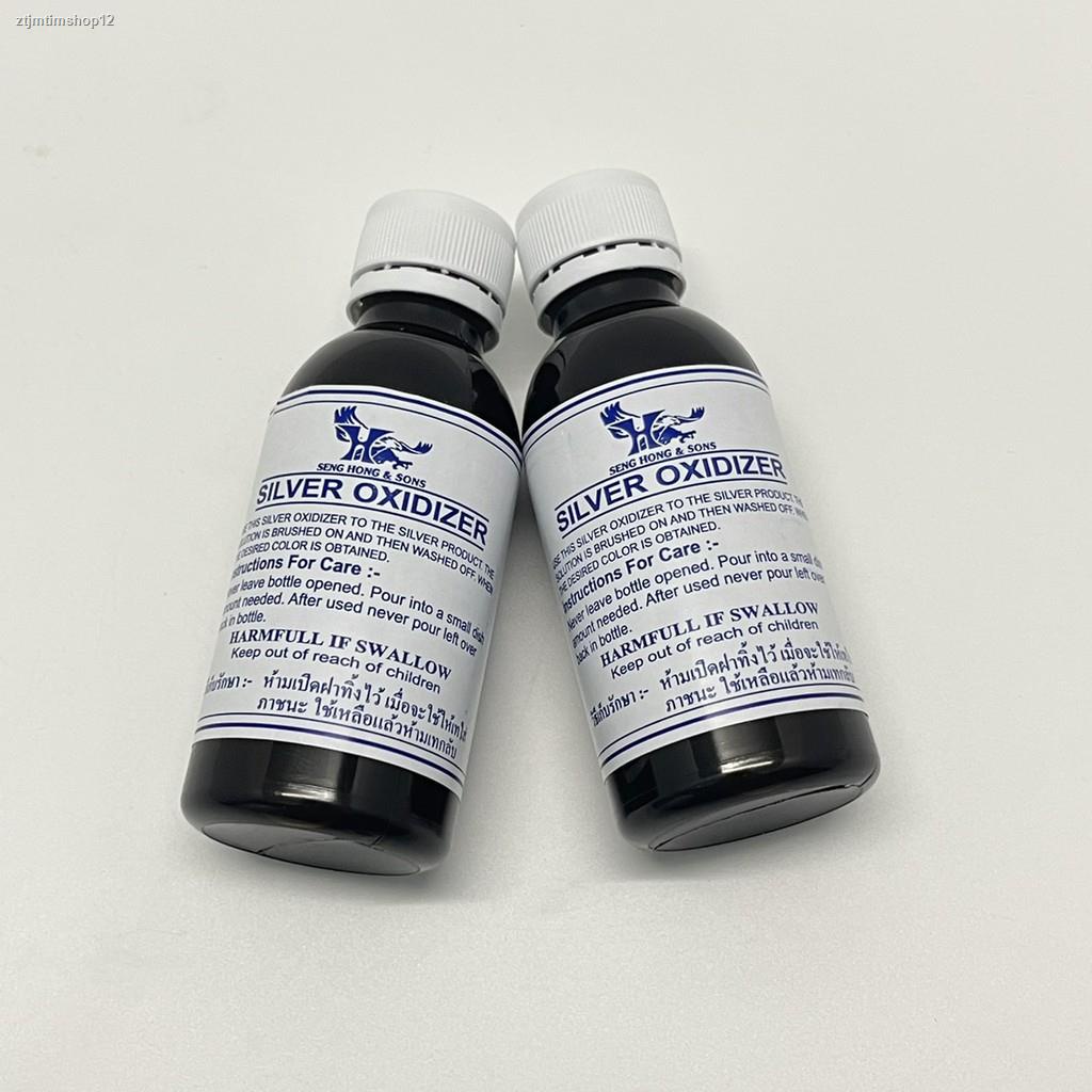 จัดส่งเฉพาะจุด จัดส่งในกรุงเทพฯน้ำยารมดำเครื่องเงิน Silver Oxidizer ...