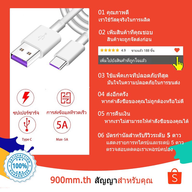 Huawei Super Fast สายชาร์จ USB 5A Type-C สำหรับ Huawei P40 P30 P20 Pro ...