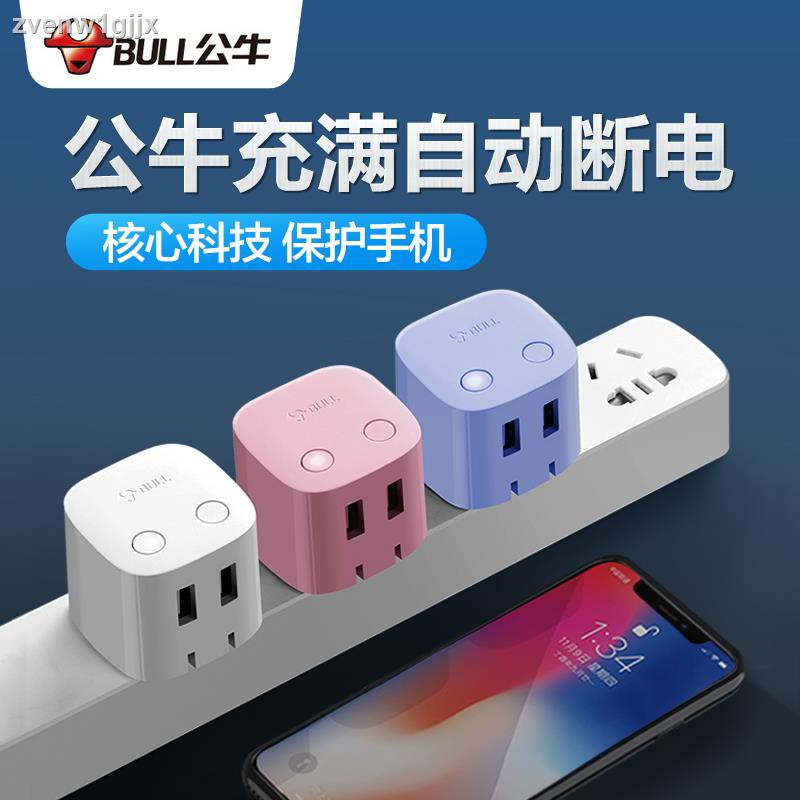 เครื่องชาร์จBull charger ปลั๊ก USB multi-port อัจฉริยะปิดอัตโนมัติ 20w ...