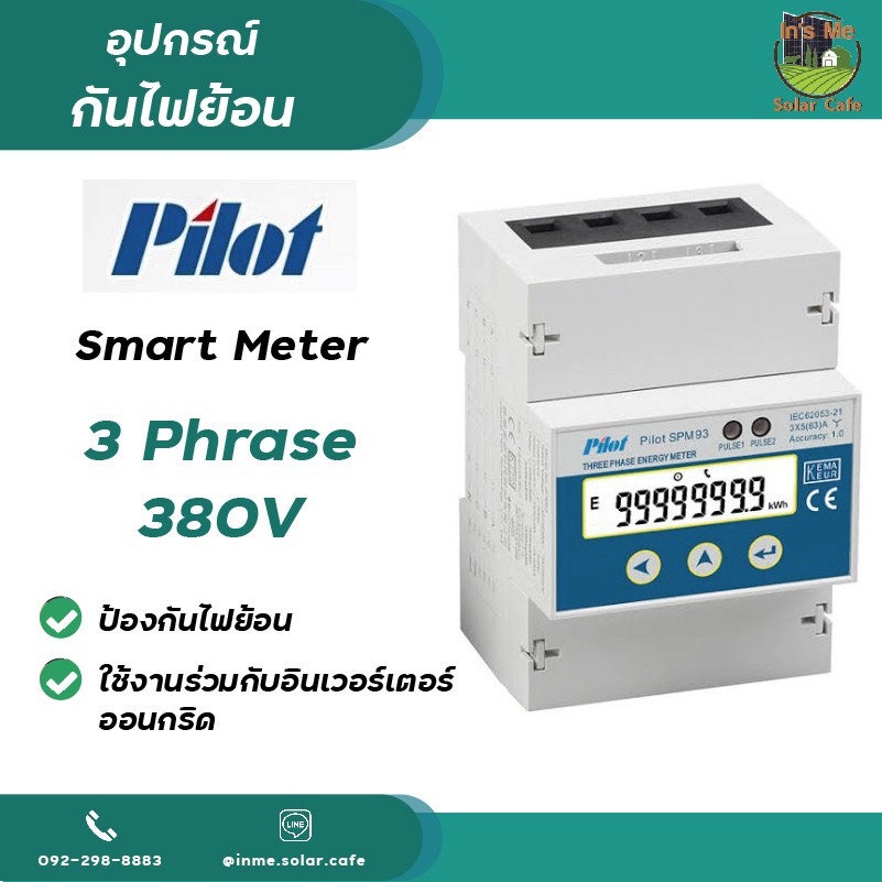 กันไฟย้อน ออนกริด 380V zero export smart meter single phrase | Shopee ...