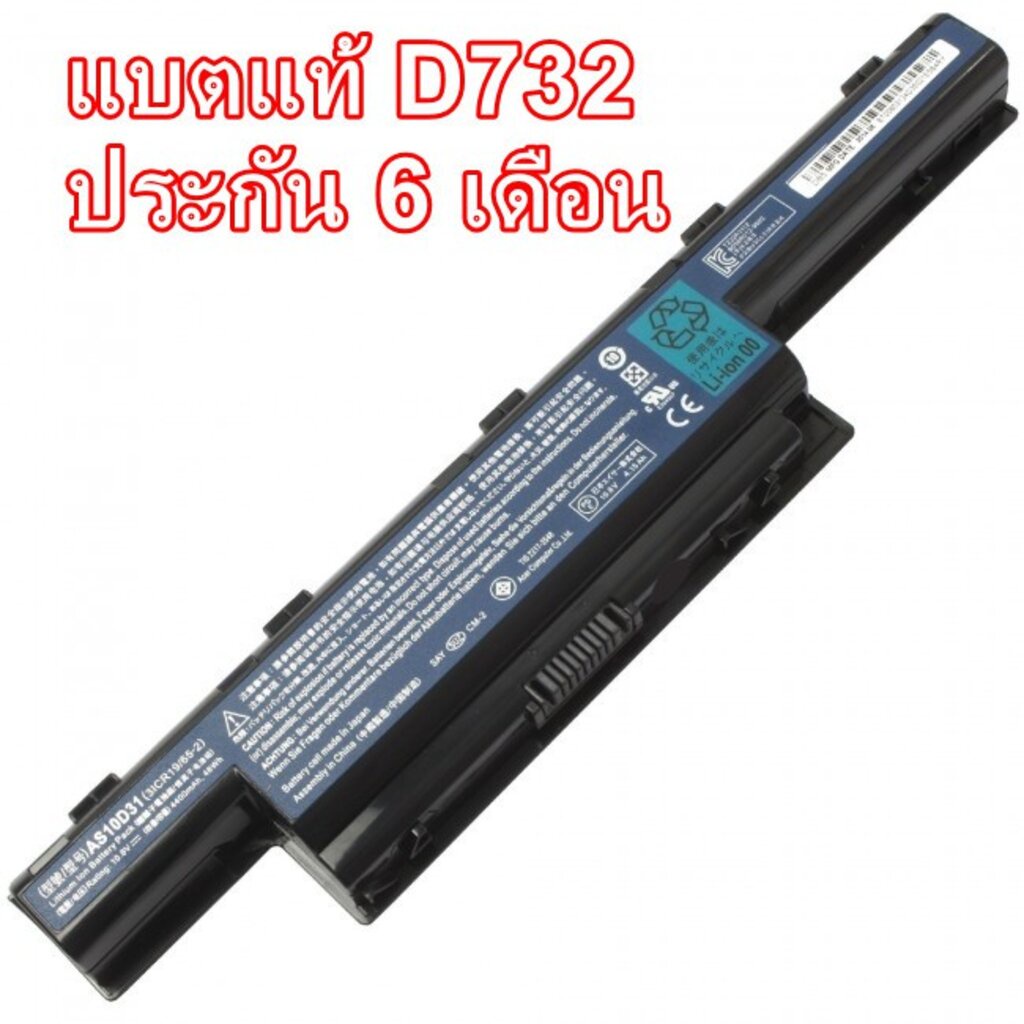 Battery Acer Emachines D732 eMachine 5755G D640 D642 D730 D730Z D732 ...