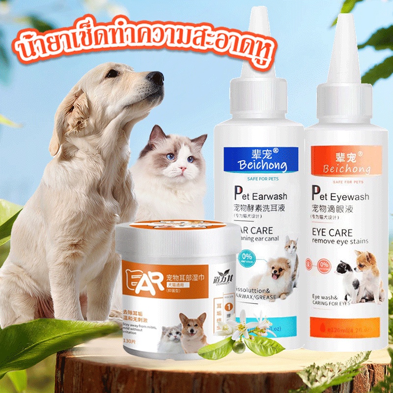 Poly-Oph Dex-Oph ยาตาสุนัข แมว วัว ควาย อาการตาอักเสบ เป็นแผล ตาฝ้า หู ...