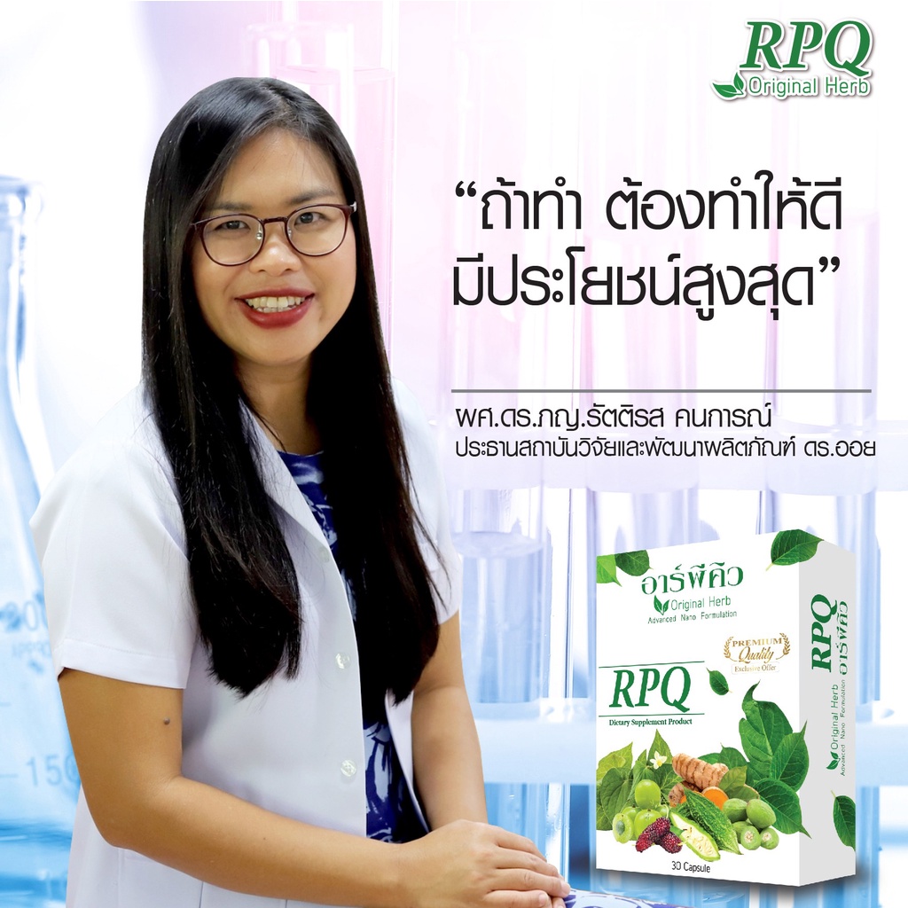 rpqอาหารเสริม ถูกที่สุด พร้อมโปรโมชั่น ธ.ค. 2025 | BigGoเช็คราคาง่ายๆ