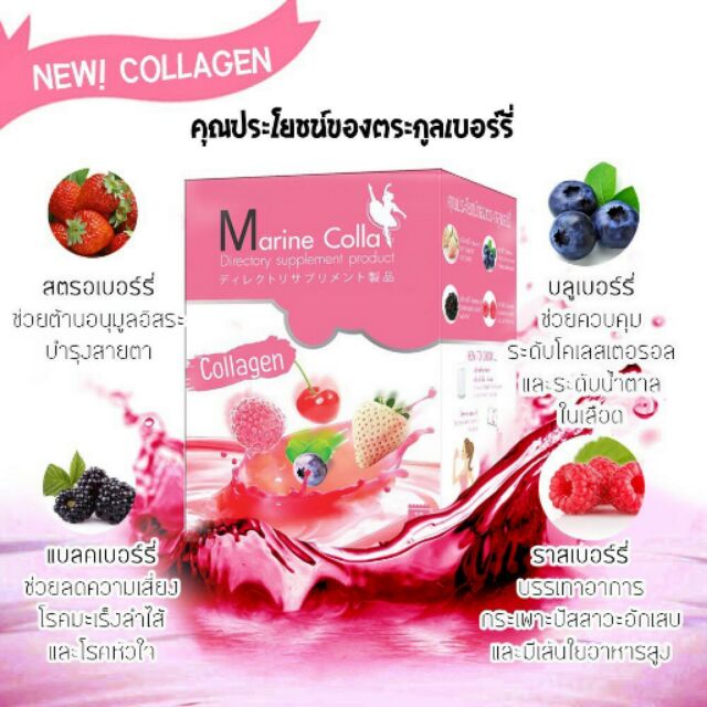 Collagen Colla | Shopee Thailand