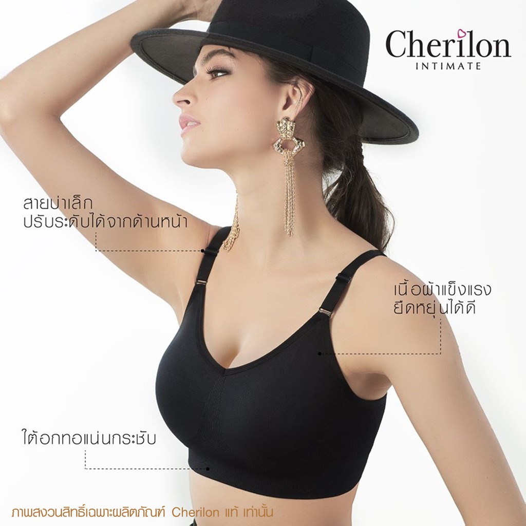 Cherilon Bra เชอรีล่อน เสื้อชั้นใน เสื้อใน บราไร้โครง สาวคัพใหญ่ ยกกระชับอกชิด เก็บกระชับรอบตัว ...