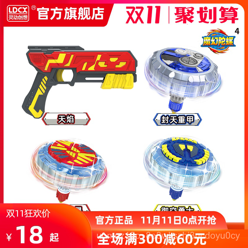 Smart Creative Magic Gyro Energy Gathering Engine4รุ่นของเล่นเด็กใหม่ ...