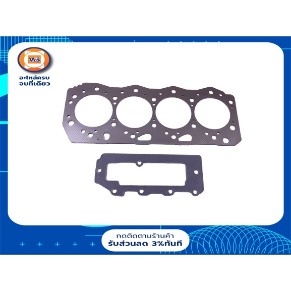 Isuzu ปะเก็นฝาสูบ กันไฟ+ปะเก็นฝาหน้า สำหรับอะไหล่รถรุ่น D-MAX เครื่อง ...