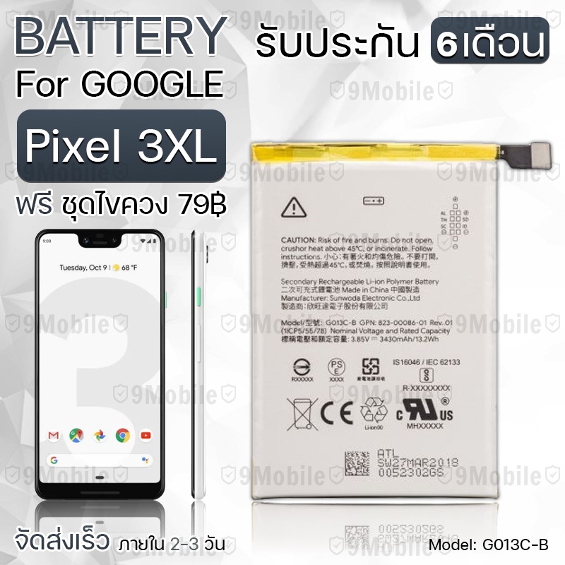 รับประกัน 6 เดือน - แบตเตอรี่ Google Pixel 3XL พร้อม ไขควง สำหรับ ...