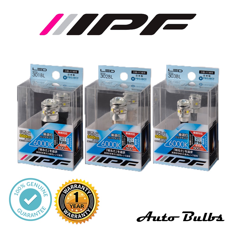 ไฟถอยหลัง LED IPF 6500K 1600lm รุ่นใหม่ ของแท้ สว่างพิเศษ ประกัน 3 ปี ...