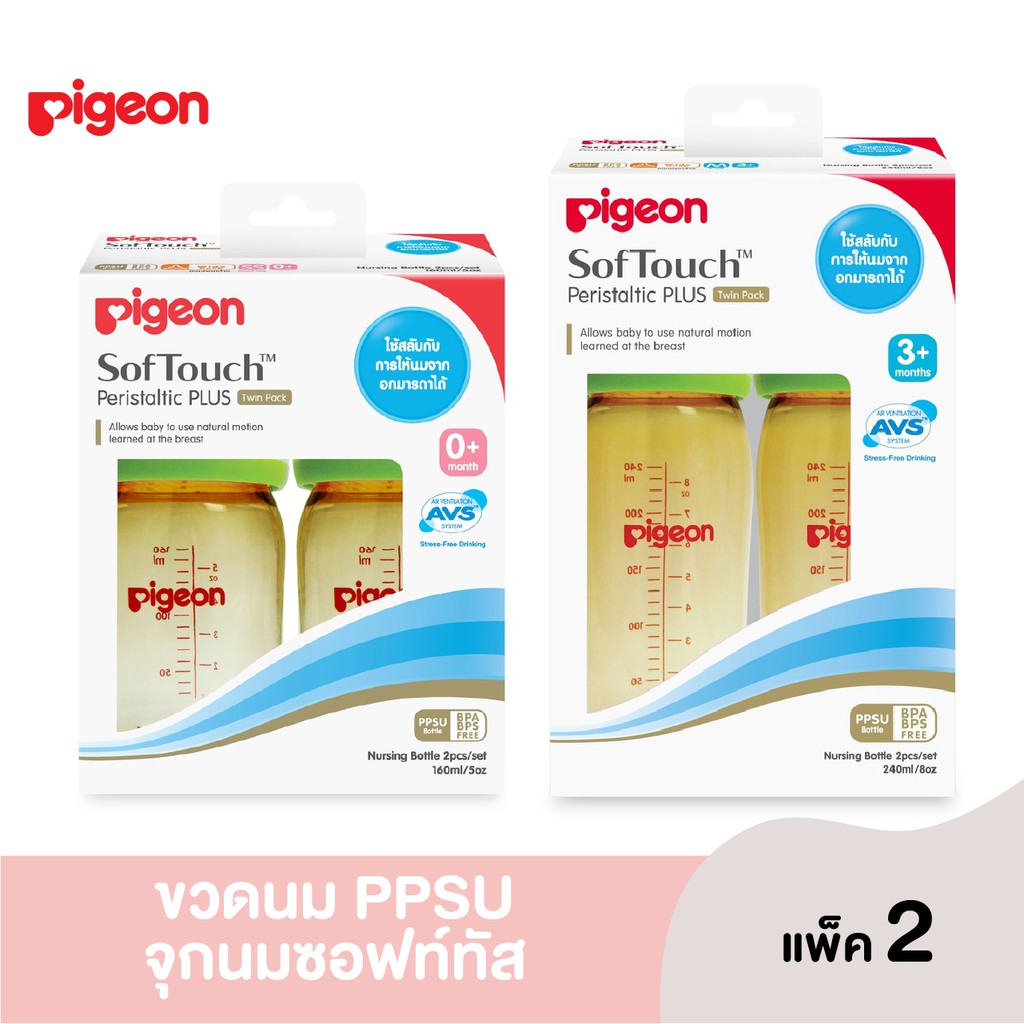 Pigeon พีเจ้น ขวดนม PPSU ขนาด 160 / 240 มล ทรงคอกว้าง พร้อมจุกนมซอฟท์ทัช รุ่นพลัส size SS / M แพ ...