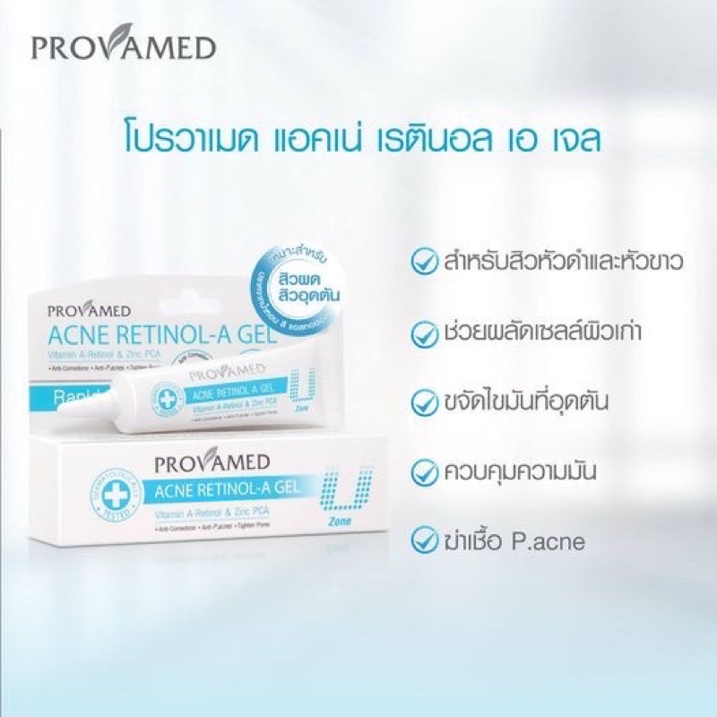 Provamed Acne Retinol-A Gel - smartkidshop.net - ThaiPick