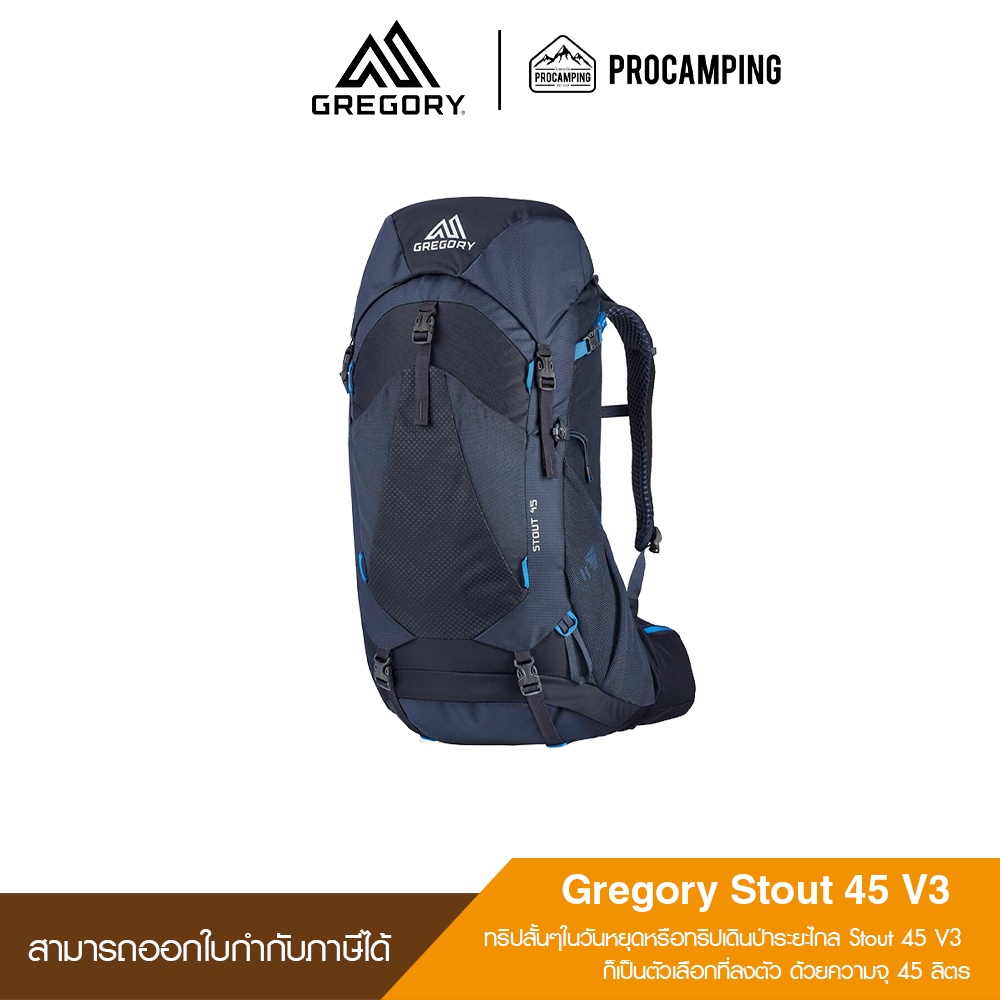 Gregory Stout 45 V3 Men - procamping - ThaiPick