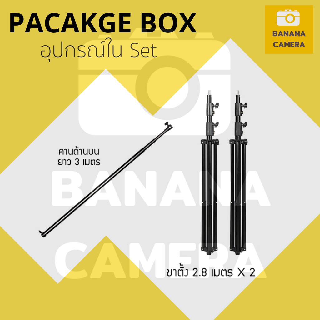 Banana Camera ฉากหลังถ่ายคน ฉากสตูดิโอ ขนาด 2.8 x 3เมตร โครงฉากหลังถ่าย ...