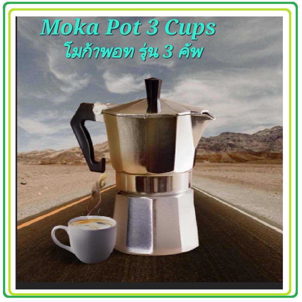 โมก้าพอท หม้อต้มกาแฟ เอสเพรสโซ่ หม้อต้มกาแฟ โมก้าพอท Moka Pot (Stovetop Espresso Maker) | Shopee ...