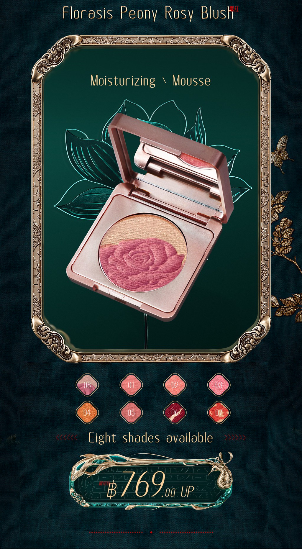 Florasis Official Store, ร้านค้าออนไลน์ | Shopee Thailand