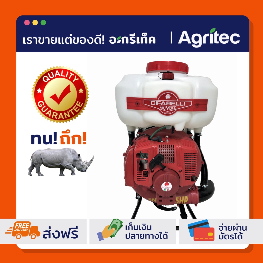 เครื่องพ่นข้าวพ่นปุ๋ย ถูกที่สุด พร้อมโปรโมชั่น พ.ย. 2023|BigGoเช็คราคาง่ายๆ